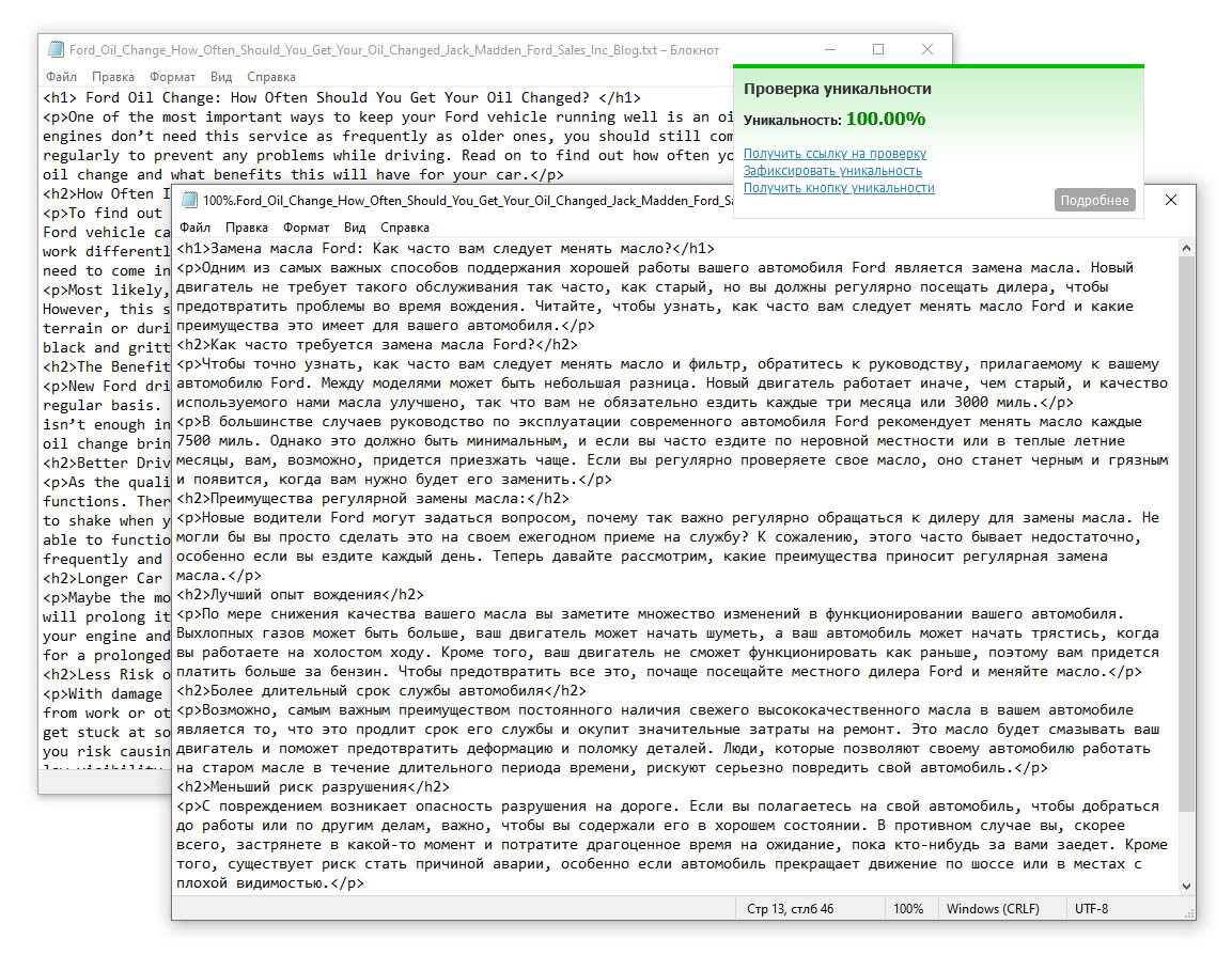 Синонимайзер текста без потери смысла X-Translator - онлайн скачать ...
